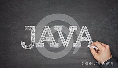 Java程序员的职业规划：从初识到精通的旅程java工程师职业发展规划 Csdn博客