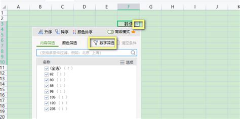 怎么筛选出大于100的数据 360新知
