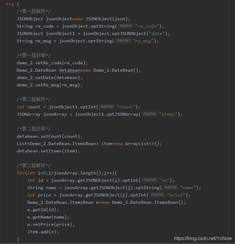 简单实现手动解析json、gson框架技术和fastjson框架技术 手动实现一个json框架 csdn博客