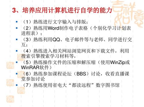 浙江电大东阳学院2012级新生 开学典礼 Ppt Download