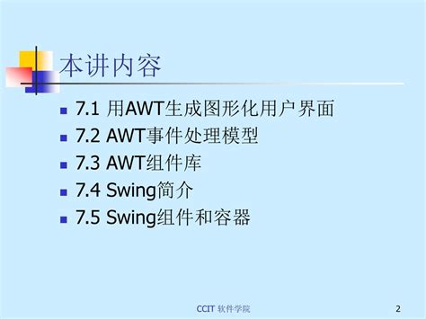 Java程序设计 常州信息职业技术学院ccit 软件学院 Ppt Download