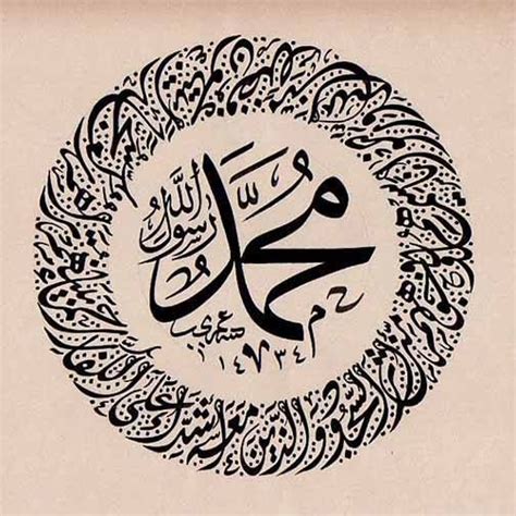 Pin De Shining Pearl Em ♥ Islamic Calligraphy And Decorative Art ♥