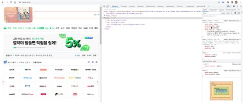 웹크롤링 크롤링을 위한 HTML 개념