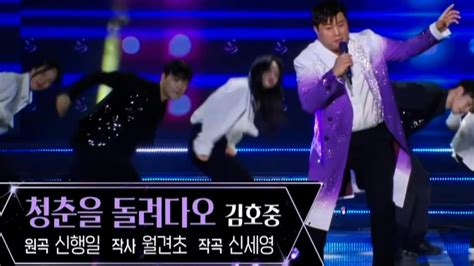 김호중 청춘을 돌려다오 더 그레이트 콘서트 경희대 평화의 전당 공연 중 김호중 과 아리스가 함께하면 이런무대 만든다 Youtube