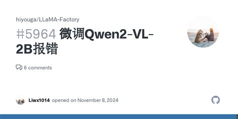 微调Qwen2 VL 2B报错 Issue 5964 hiyouga LLaMA Factory GitHub