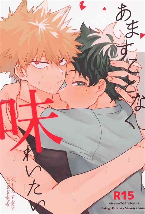 Amasu Koto Naku Ajiwaitai I Want To Taste It Thoroughly Nhentai Hentai Doujinshi And Manga