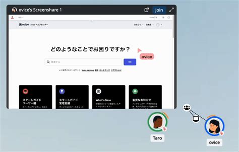 March 27 2025 Annotation Feature Released Ovice Help Center
