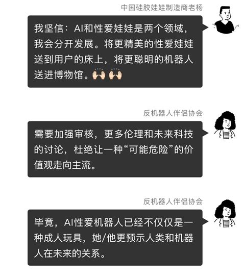 和ai性爱机器人谈的，算爱吗？ 知乎