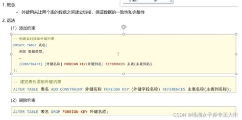 【javaweb】mysql约束与设计③mysql 不检查约束 Csdn博客