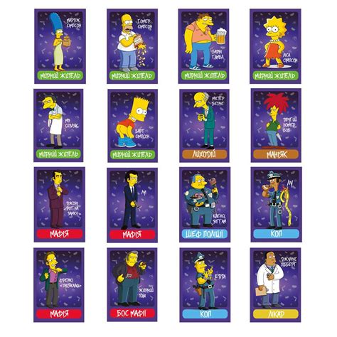 Настільна гра Mafia The Simpsons Мафія Сімпсони купити за низькою ціною у Києві Харкові