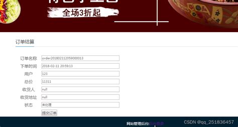 JSP网上订餐管理系统用eclipse定制开发mysql数据库BS模式java编程jdbc 网上订餐系统数据库 CSDN博客