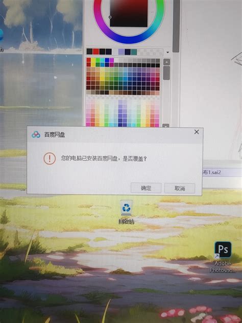 百度网盘找不到了啊啊啊啊 夜雨聆风