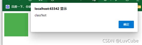 Javascript获取点击元素对象js获取当前点击的元素 Csdn博客