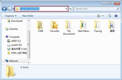 preparations and settings method for win7 domain user profile roaming