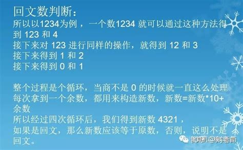 如何求回文数（对称数） 腾讯云开发者社区 腾讯云