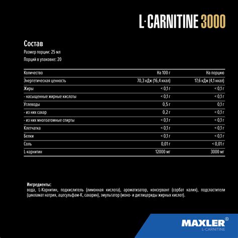 L-Карнитин 3000 в бутылке — L-Carnitine Maxler 3000 купить от ...