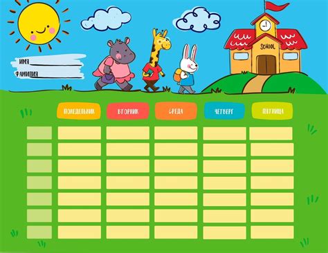 Таблица расписание уроков шаблон Word для заполнения Word и Excel помощь в работе с программами