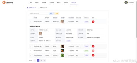 【从0带做】基于springboot3vue3的宠物在线商城系统51cto博客基于web的宠物商店