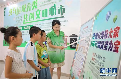 ‘쓰레기분류 나로부터 시작 2 인민넷 조문판 人民网