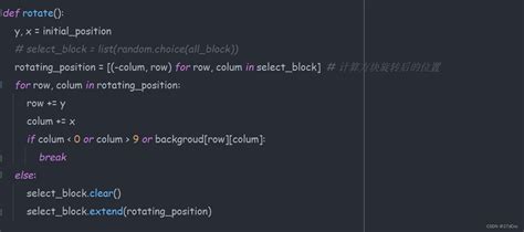 python实现俄罗斯方块 带完整源码 python 俄罗斯方块 csdn博客
