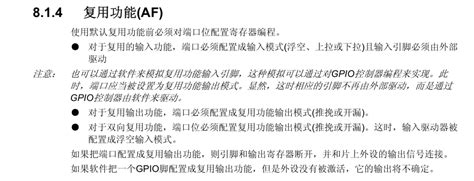 Stm32单片机的gpio功能复用及afio时钟 Hizrd 博客园 Stm32单片机的gpio功能复用及afio时钟 Hizrd 博客园