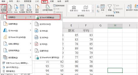 【excel教學】如何將多個工作表彙整至同一張工作表中｜ 菜鳥救星live學堂｜cp值最高的線上課程、線上直播課
