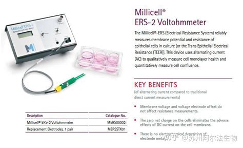 美国 Millipore Millicell Ers 2细胞电阻仪 知乎