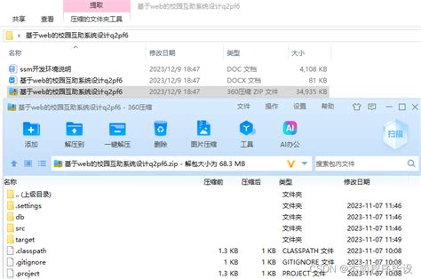 Java计算机毕业设计基于web的校园互助系统设计（附源码springboot开题论文）web 2要有系统制作编写代码。 3