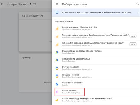 Setting Up An A B Test In Google Optimize A Step By Step Guide