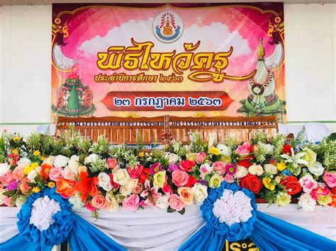 🏫โรงเรียนธวัชบุรีวิทยาคม🏫จัดพิธีไ โรงเรียนธวัชบุรีวิทยาคม