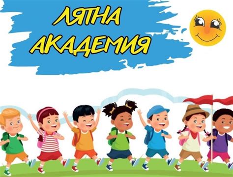 Центърът за обществена подкрепа във Враца стартира Лятна академия за деца