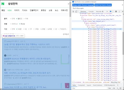 Python 파이썬 9 네이버에서 블로그 정보 크롤링 Crawling 2탄