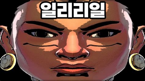 전성기 브리기테 뺨치는 영웅 등장 Youtube