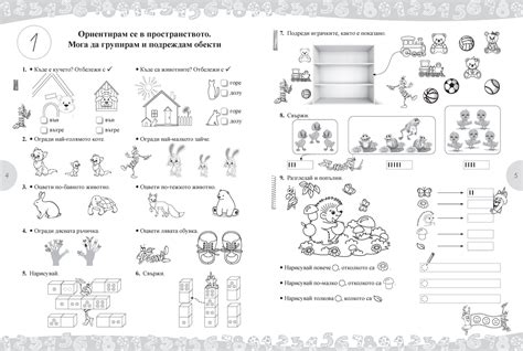 Математика с Мат и Ема за 1 клас Помагало за избираемите учебни часове
