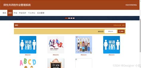 基于springbootvue师生共评作业管理系统的设计和实现源码文档部署讲解 Csdn博客