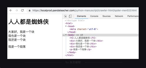 风变编程笔记 二 Python爬虫精进 牡蛎君 博客园