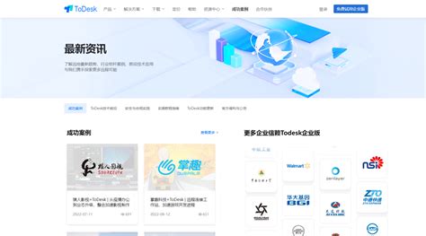 Todesk远程桌面软件 免费安全流畅的远程连接电脑手机