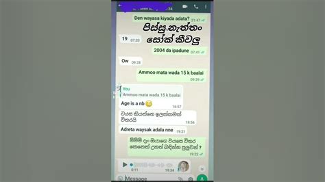 මට වඩා අවු 15 බාල එක ප්‍රශ්නයක් නෙවේලු මං හිතන්නේ මට කසාද බඳින්න තව කල් තියනවා Youtube