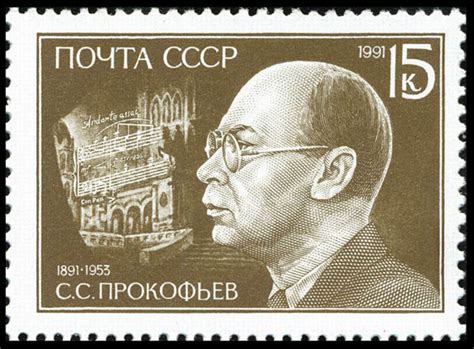 Сергей Сергеевич Прокофьев