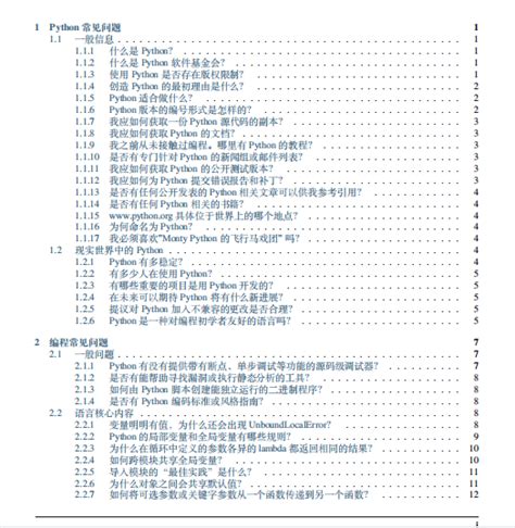 117页的《python常见问题 pdf》下载 腾讯新闻 人工智能 第一视角