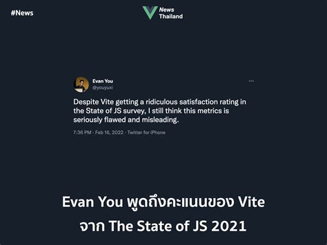 🚀 evan you พูดถึงคะแนนของ vite จาก the vue news thailand