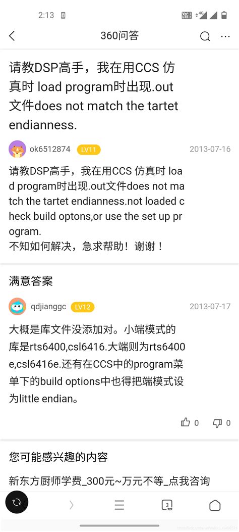 Ccs55编译问题解决 Csdn博客