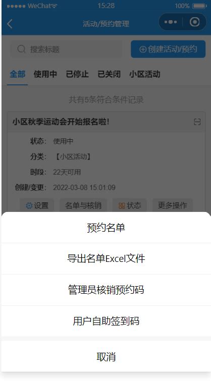 GitHub jiaodayanjiuyuan HomeAppt 小区物业服务平台小程序扫码即可体验前后端完整代码包括小区公告物业服务便民服务小区规约业务会小区活动等功能