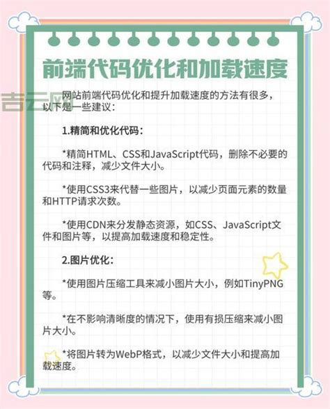 Yepnope加载慢？（试试这几个优化小技巧） 吉云网
