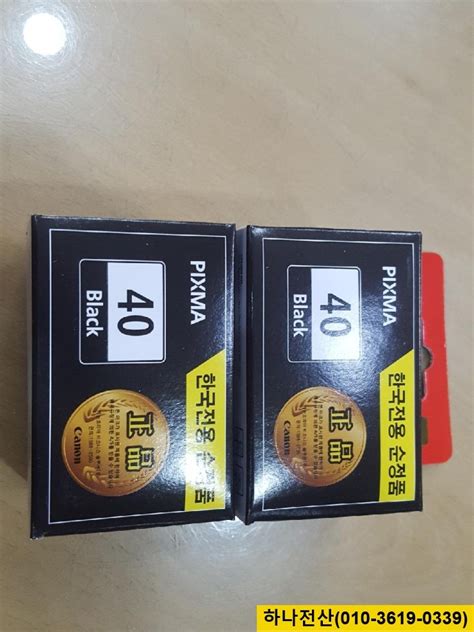 인천캐논정품잉크캐논잉크카트리지 인천 부평구 부개동 사업장 Jx510p 캐논팩스복합기 Pg 40 정품 잉크 카트리지 납품 설치해드렸습니다 네이버 블로그