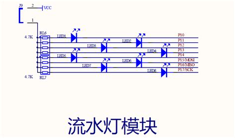 单片机流水灯的三种实现方法 单片机控制 个led灯 CSDN博客