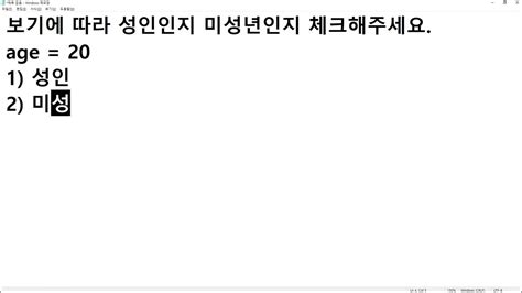 23 07 26 c언어 기초 11강 if else if else문 조건문 youtube