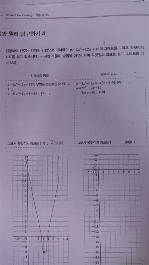 이차함수 꼭짓점 구하기 지식in