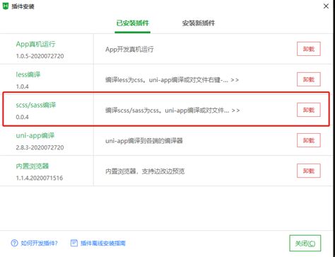 Hbuilderx Scsssass 使用教程 Bingxiaoxiao 博客园