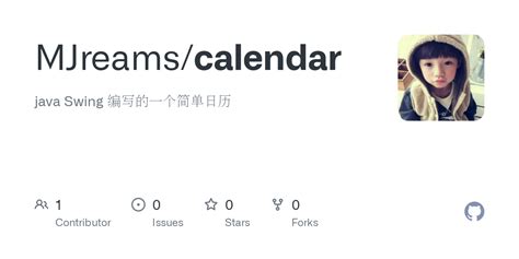 GitHub MJreams calendar java Swing 编写的一个简单日历
